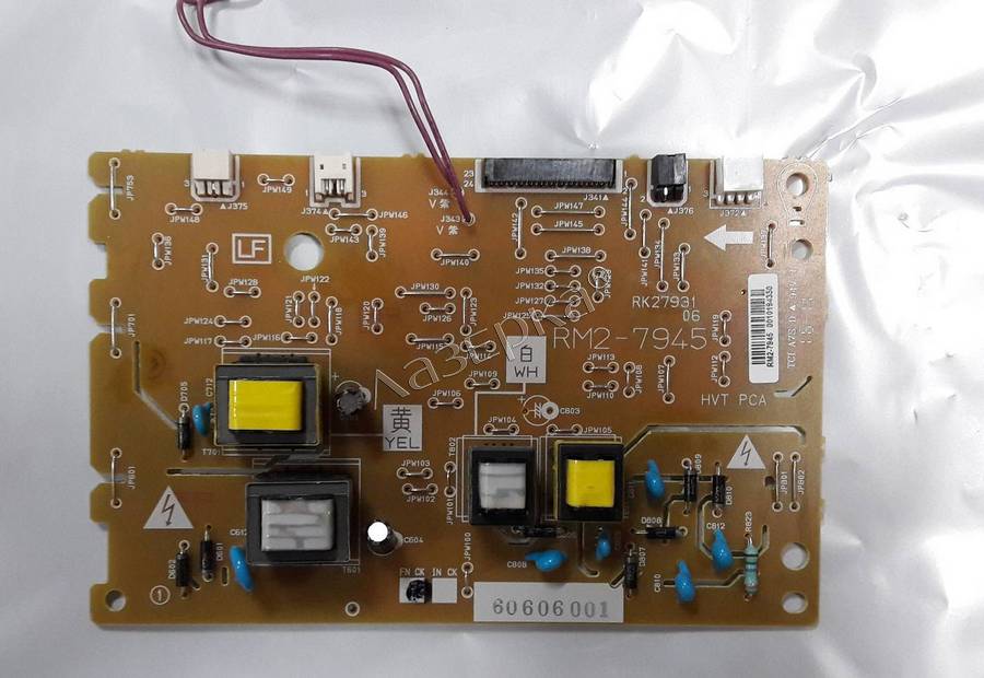 HP RM2-7945 плата питания высоковольтная [RM2-7945] (оригинал) Л037022
