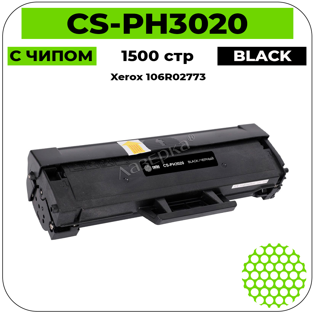 Картридж Cactus CS-PH3020 совместимый черный купить на lazerka.net Л000646